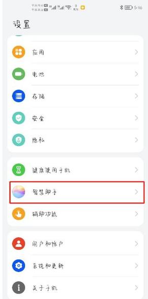 华为nova5 p图标