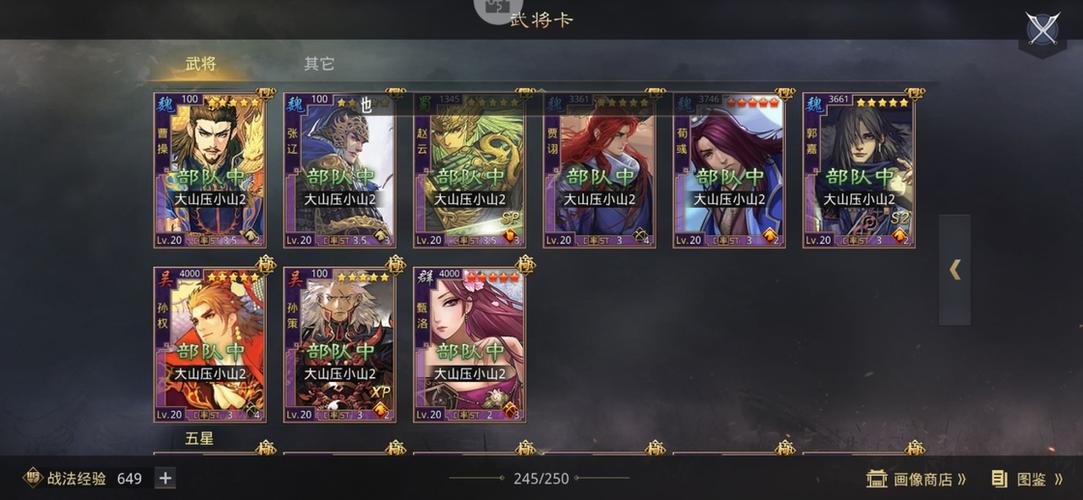 率土华为账号截图