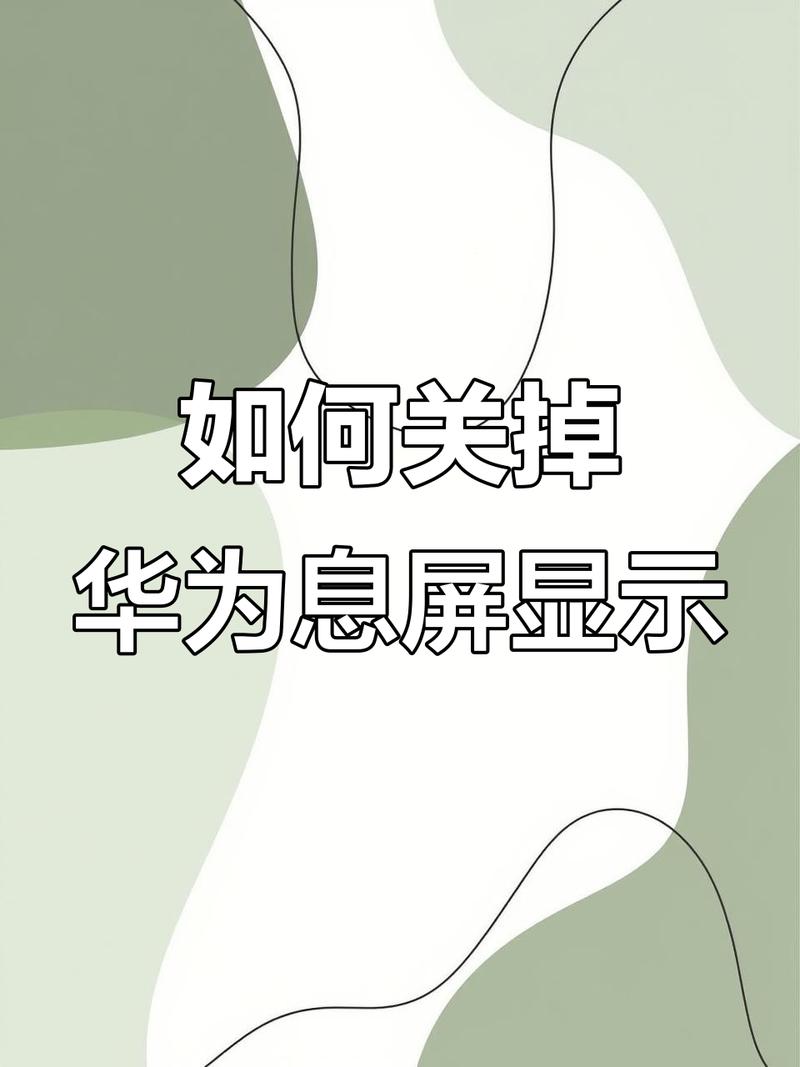 华为荣耀屏幕划不动怎么办截图