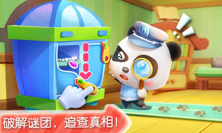 宝宝巴士宝宝小警察APP游戏图标