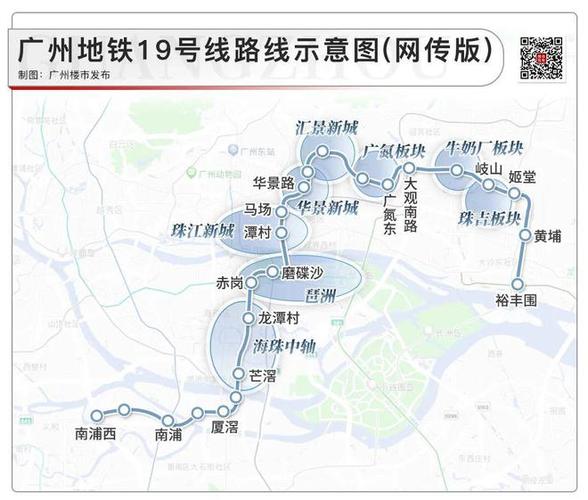 广州19号线最新官方消息图标
