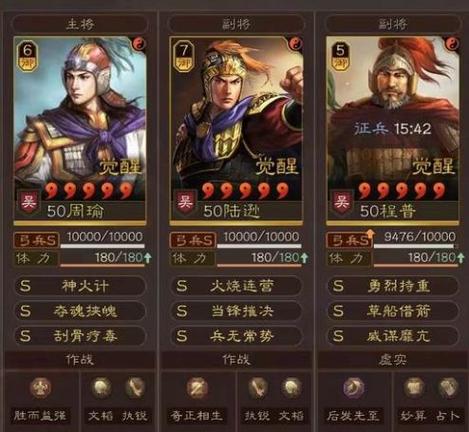 三国志战略版神火弓截图
