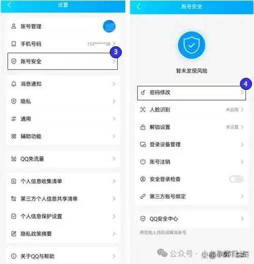 aqqqcom修改密保号码截图