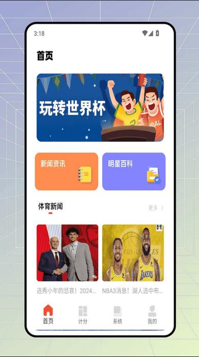 看个球直播免费观看图标