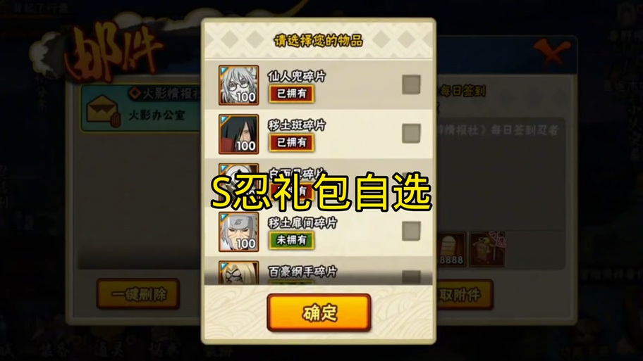 火影忍者手游免费领礼包软件图标