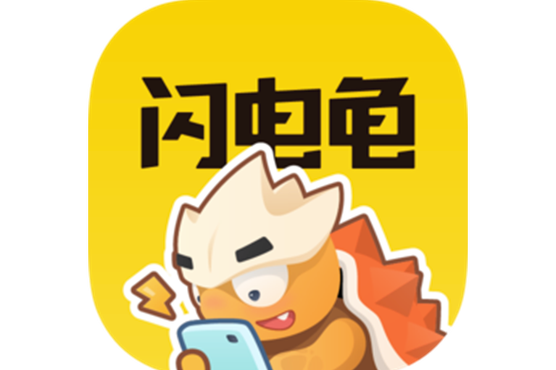 闪电龟旧版本下载安装图标
