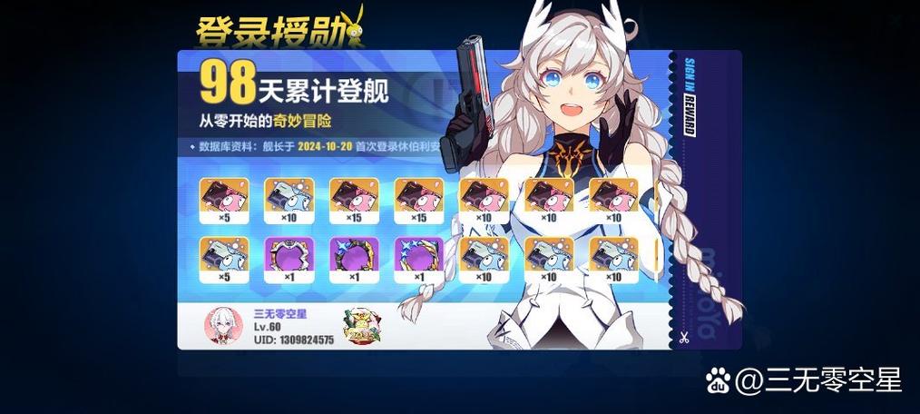 崩坏三升到60级要多久