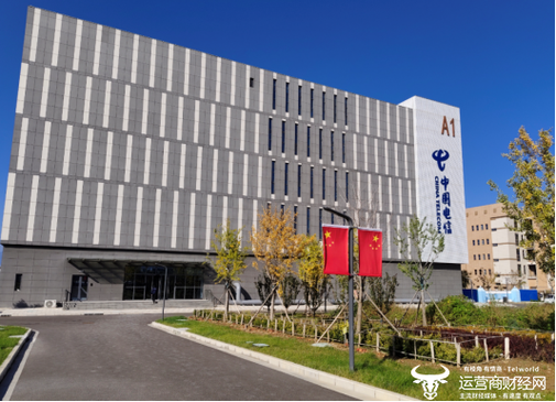 中国电信智慧云基地