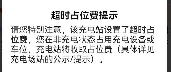 可以免费充电吗截图