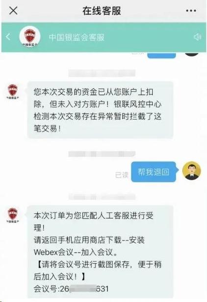 银行转账被退回的原因图标