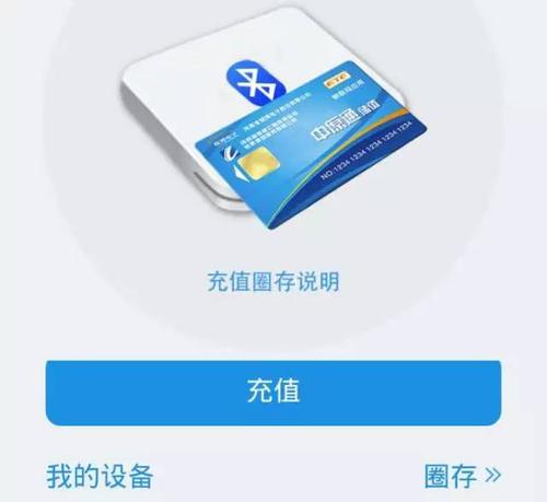 如何给etc卡充值