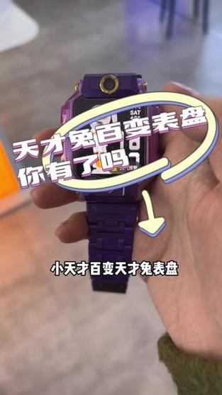 小天才天才兔表盘图标