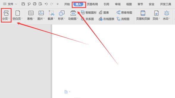 wps中怎么横向排版截图