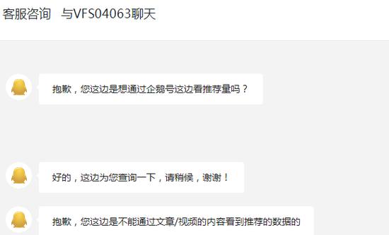 企鹅号根本就没推荐量