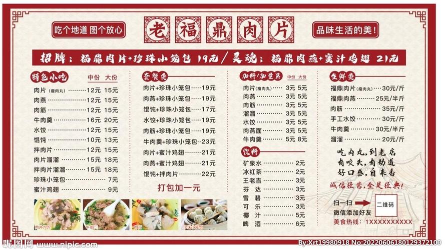 菜单字体大小截图