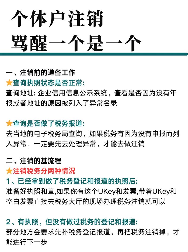 掌盟注销多久截图