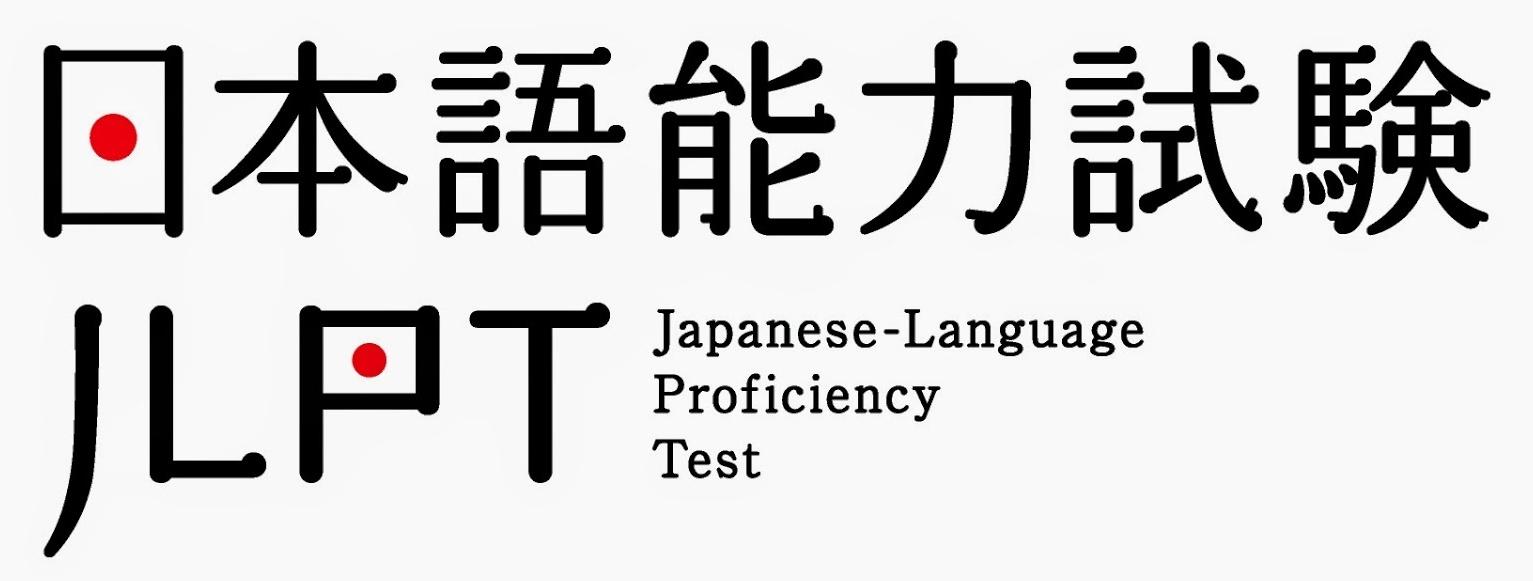 日语能力测试图标