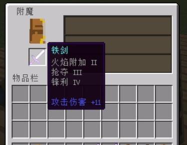 我的世界铁剑耐久图标