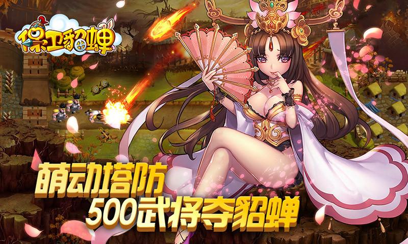 三国战纪武将争霸貂蝉图标