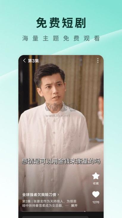 好看视频去广告破解版手机版图标