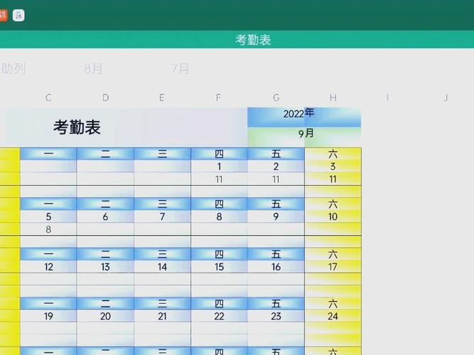 计工时考勤表app图标