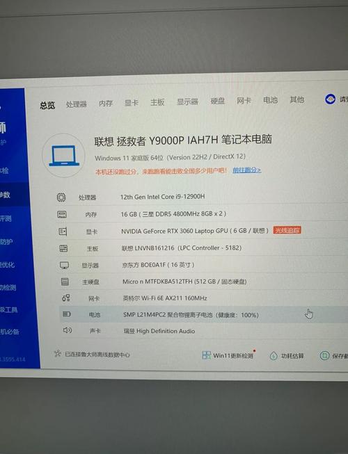 联想拯救者怎么调性能模式图标