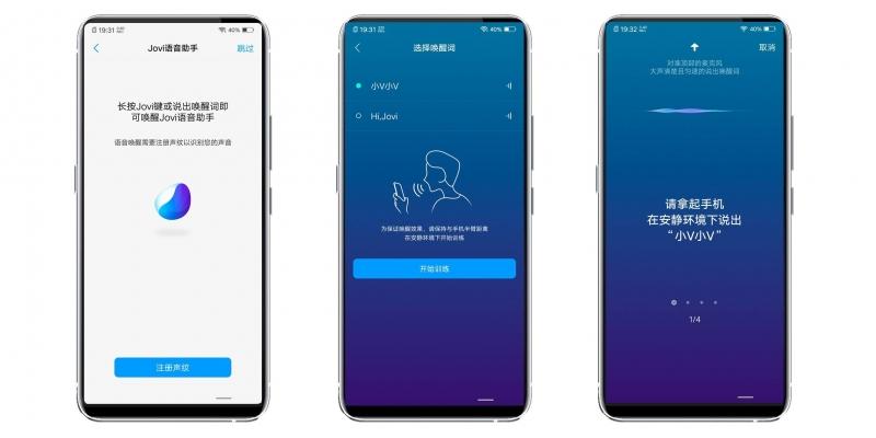 vivo手机智能语音叫什么名字图标