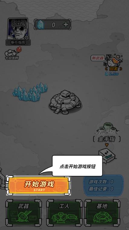 星际塔防下载图标