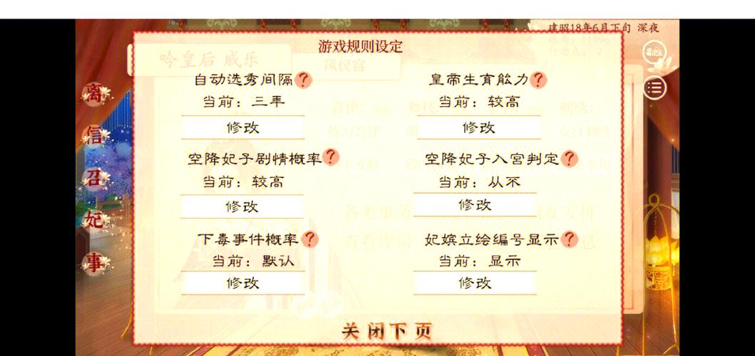 深宫曲无限技能点图标