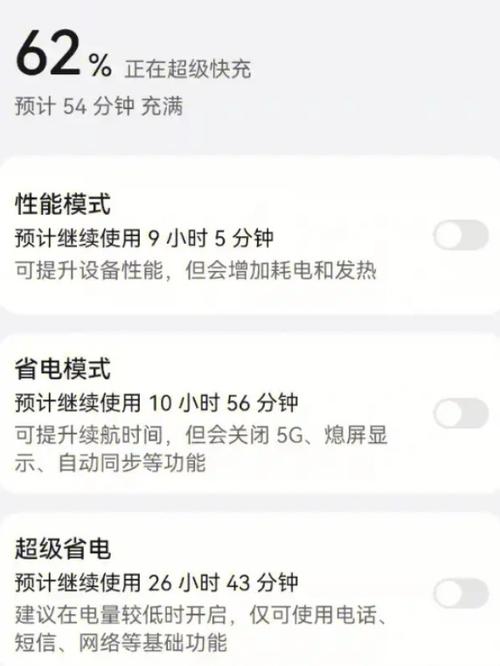 荣耀70耗电太快怎么解决图标