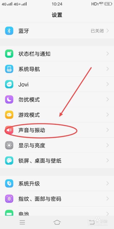 一加手机怎样设置来电铃声图标