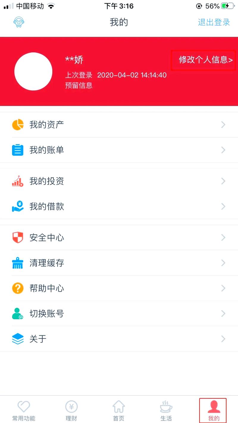 云南农信手机银行怎么开通