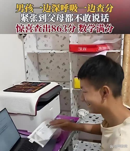 好成绩家长版查分数图标