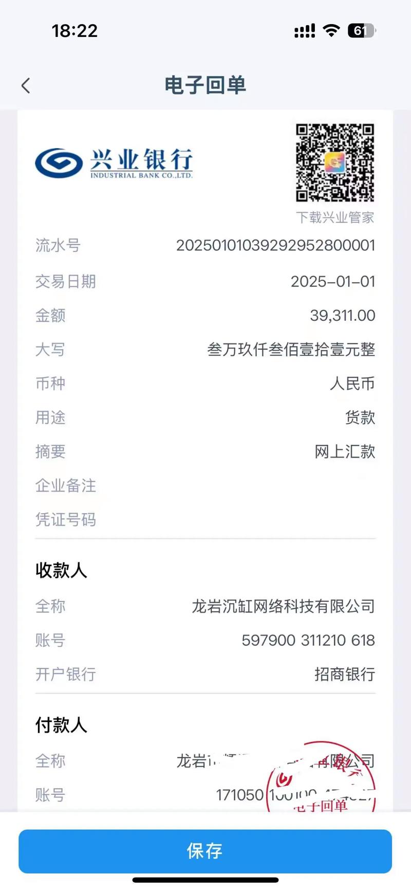 人人贷还能回款吗图标
