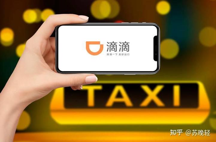 滴滴官方登录网址是什么截图