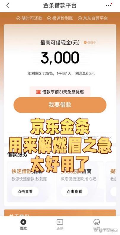 京东金条打烊中是什么意思图标