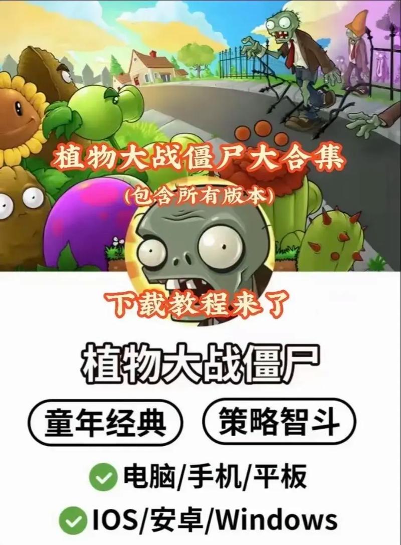 pvz2小程序未来下载图标
