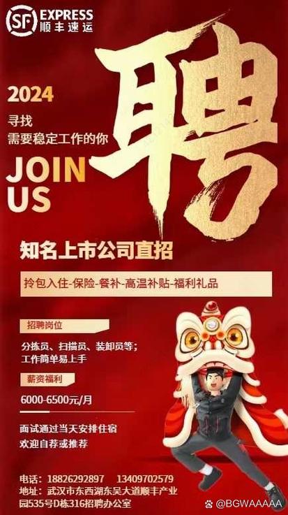 急招分拣员图标