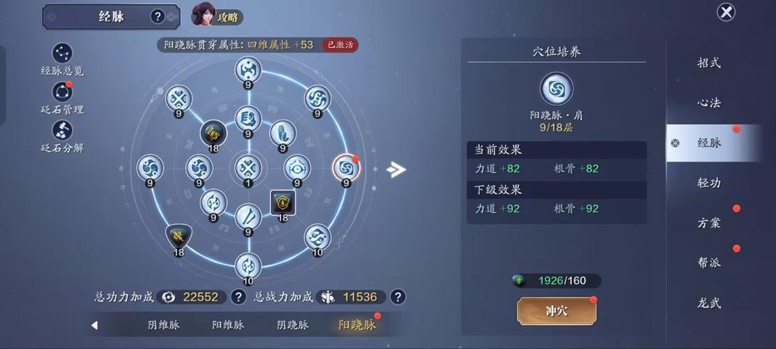 天涯明月刀镇派技能