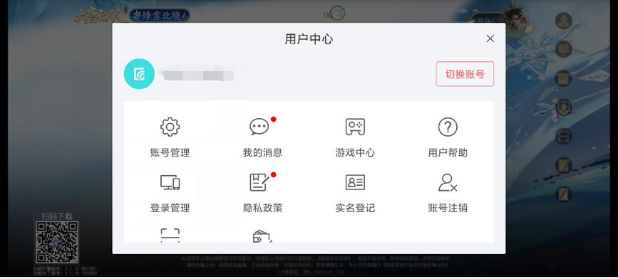 网易手游账号管理中心图标
