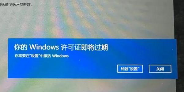未激活的Windows版本与激活的区别截图