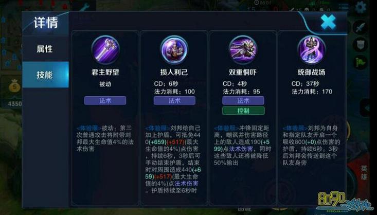 王者荣耀怎么在游戏中看自己的属性截图
