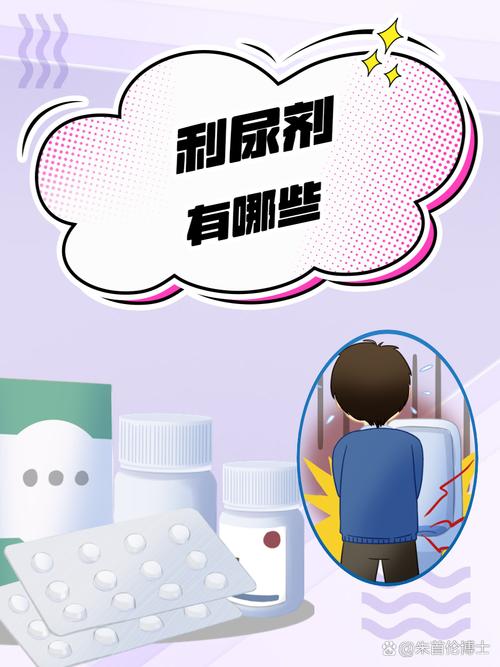憋尿挠痒利尿剂图标