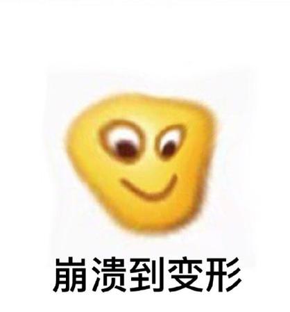 考试崩溃的图片搞笑图标