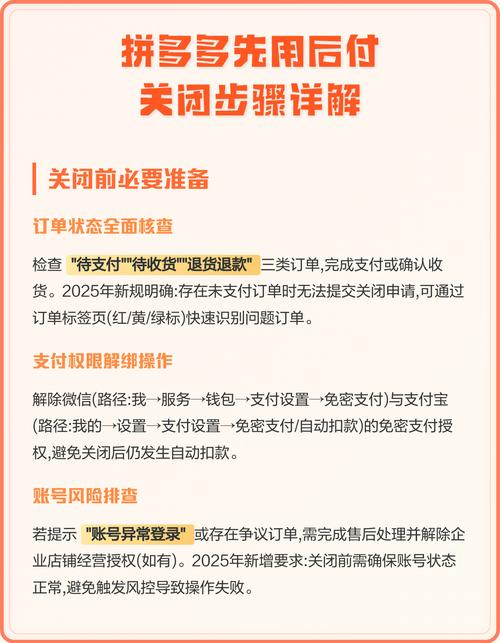 拼多怎么取消自动付款