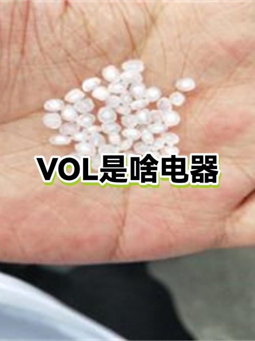 vol在电视是什么意思图标