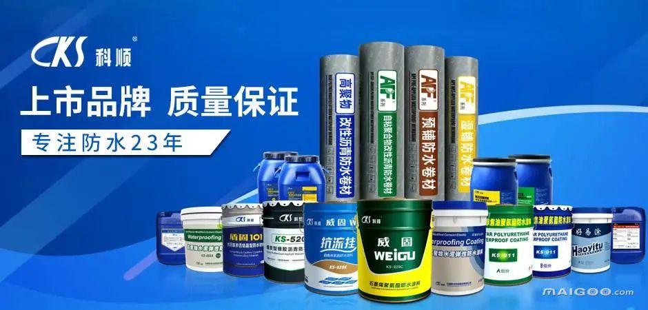 防水胶十大名牌图标
