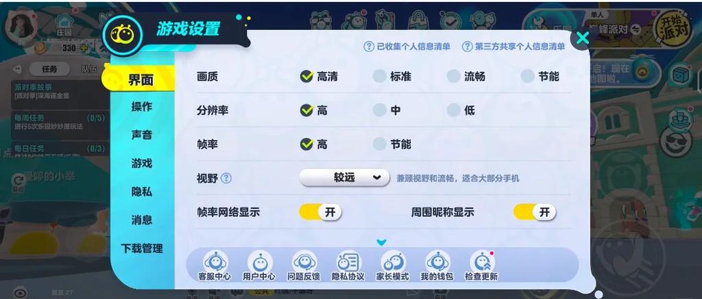 蛋仔怎么注销账号