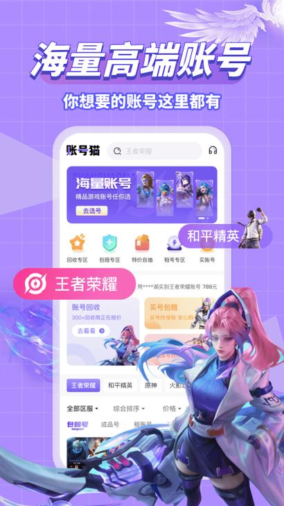 卖号吧官网