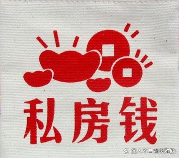 女人存私房钱办什么卡截图